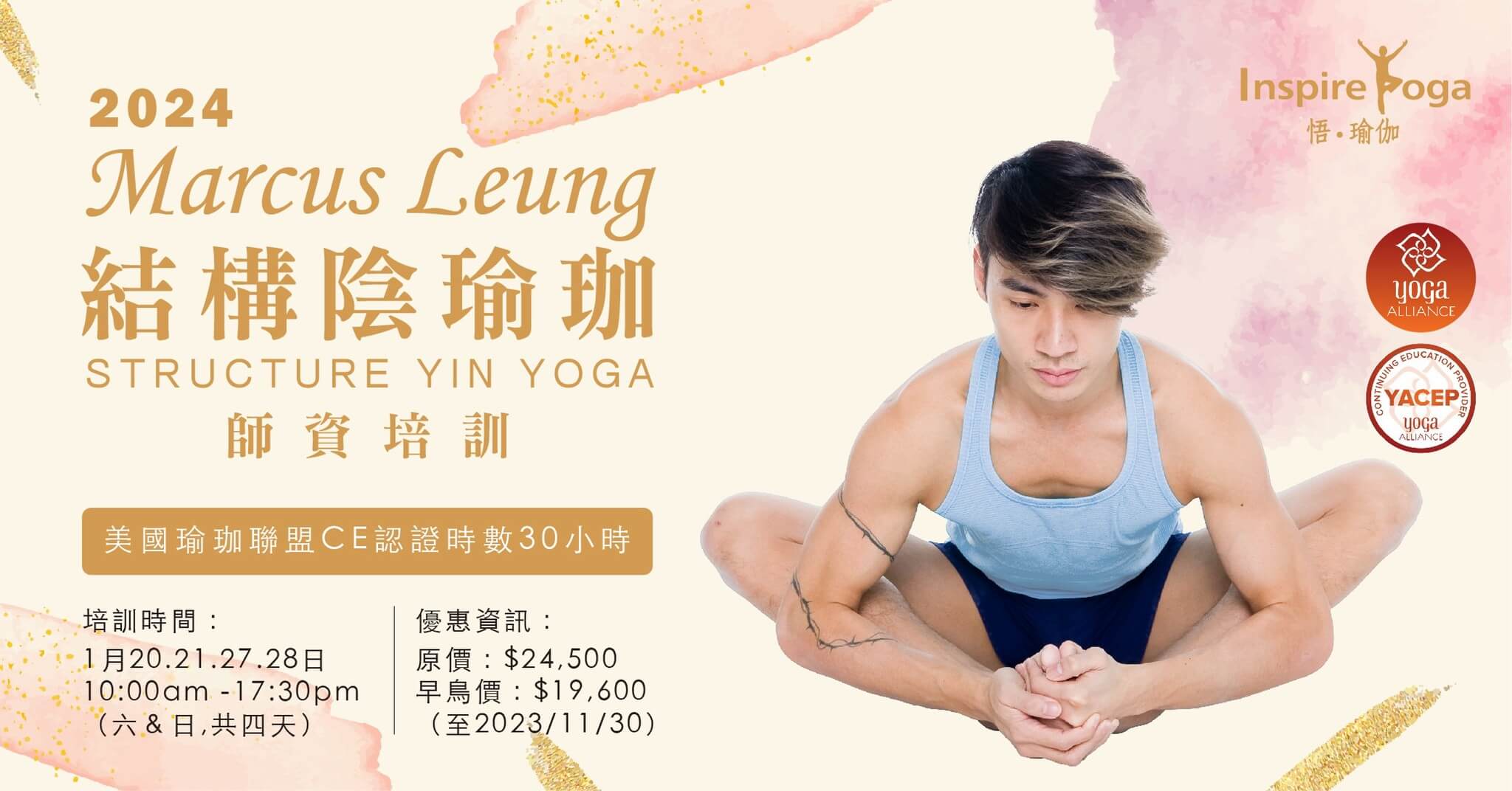 2024 Marcus Leung 結構陰瑜伽師資培訓 Structure Yin Yoga 30hours結業 – Inspireyoga